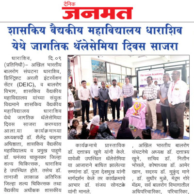 Page 6 - Dainik Janmat - Dainik Janmat